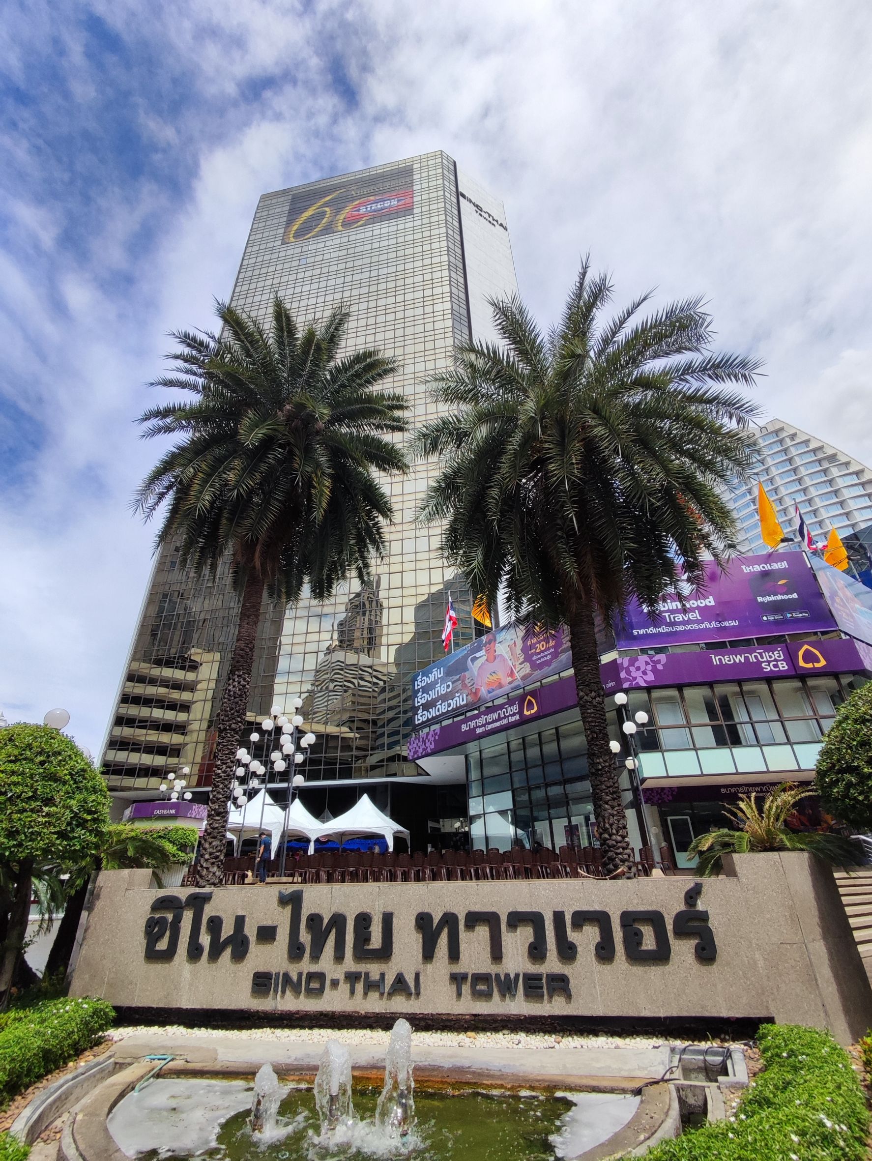 อาคาร ชิโน-ไทย ทาวเวอร์ (Sino-Thai Tower) – BKSC